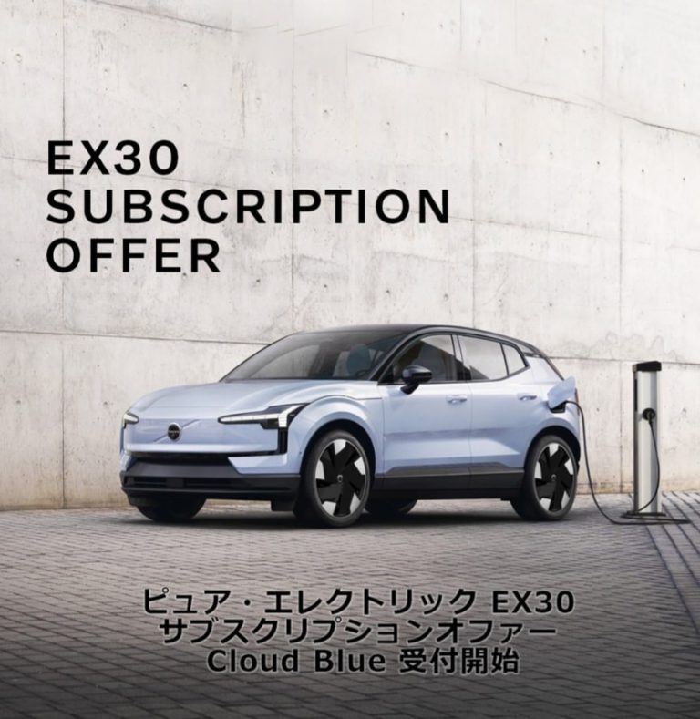 EX30 Cloud Blue 限定200台受付開始 | ボルボ・カー 熊谷